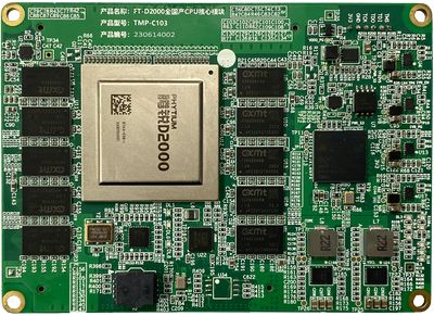 高性能异构计算 - 北京拓目科技有限公司